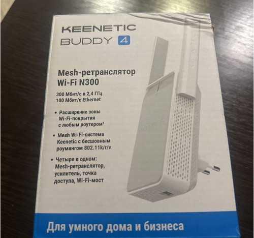 Ретранслятор keenetic buddy 4