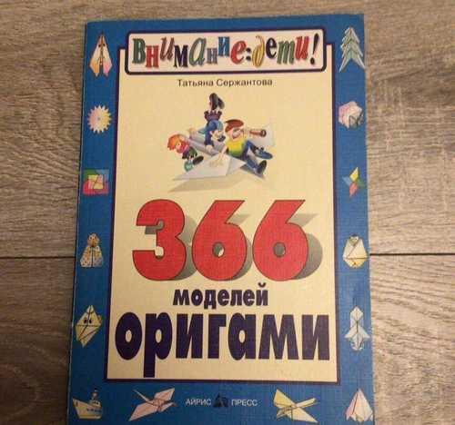 Книги по оригами