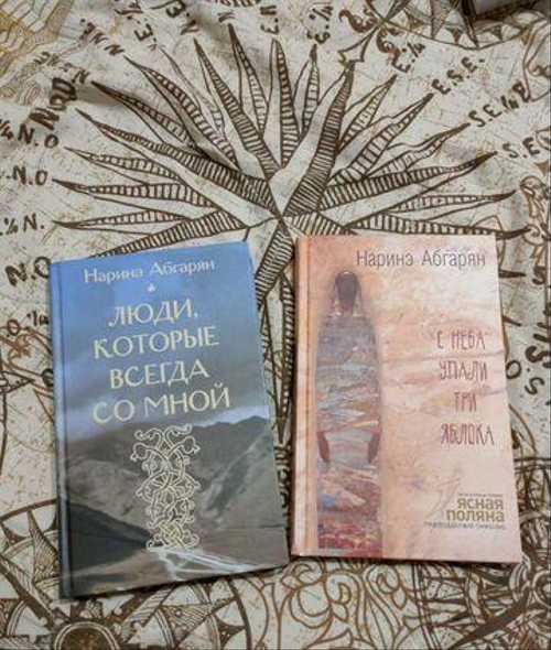 Книги Абгарян, Агата Кристи, Конан Дойл и др