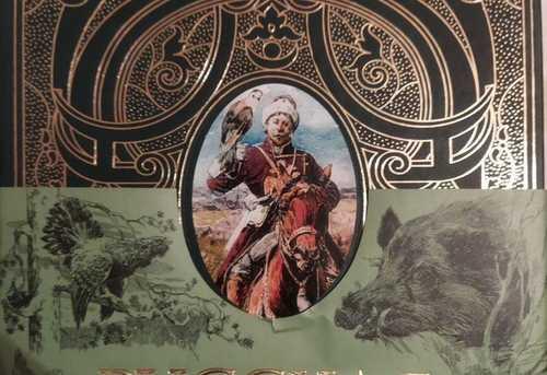 Книга " русская охота" Л.П.Сабанеев