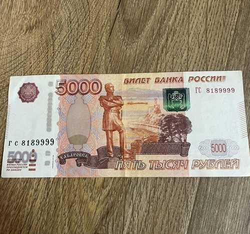 Купюра 5000 рублей красивый номер