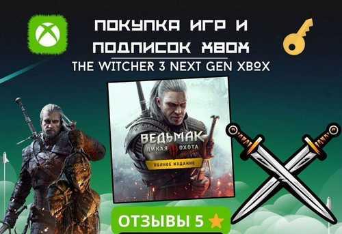 Игры для Xbox - The Witcher 3 Next-Gen Xbox код