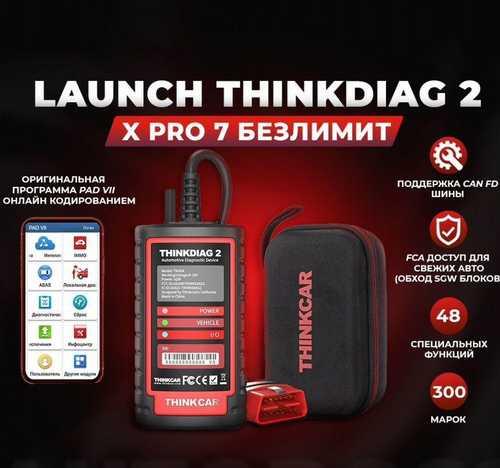 Лаунч Launch x431 Thinkdiag 2  второй автосканер 7