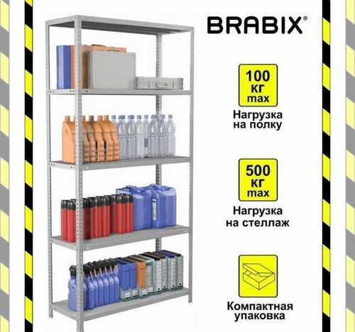 Стеллаж металлический Brabix