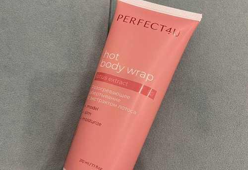 Perfect4U антицелюлитный