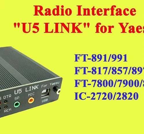 Для yaesu FT-891 FT-817ND FT-857D FT-897D специаль