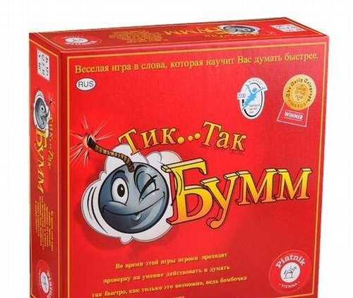 Настольная игра Тик-так-Бумм (все версии)