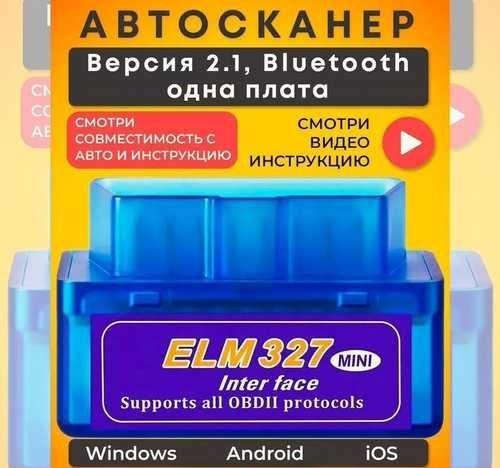 Obd2 Автосканер elm 327, obd elm327 v2.1