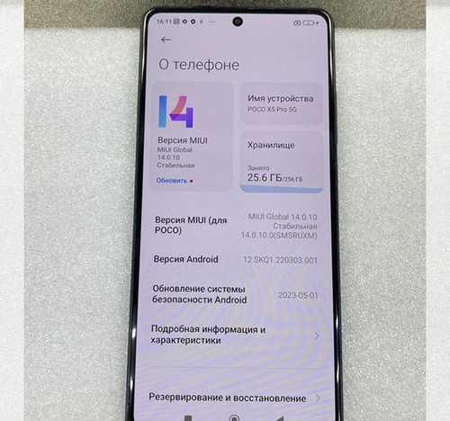 Xiaomi Poco X5 Pro 5G, 8/256 ГБ