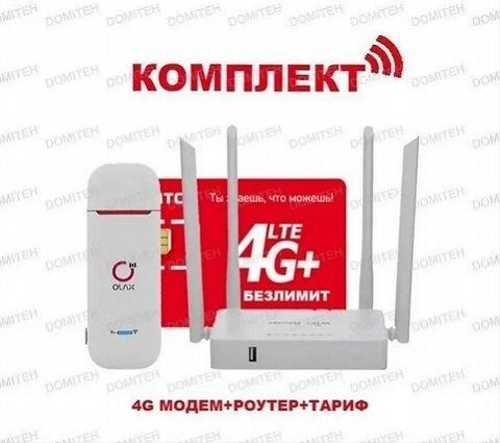 WiFi роутер + 4g модем Olax + Tapиф мтс45О -009