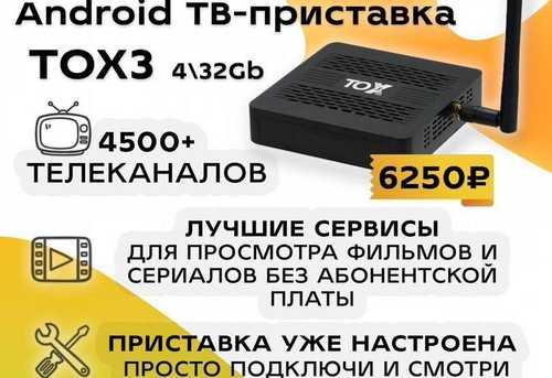 Android тв Приставка TOX3 4\32Gb