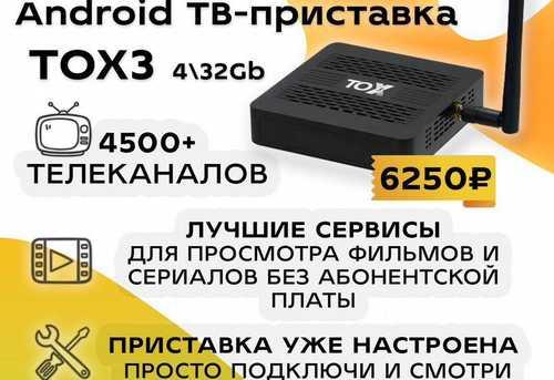 Android тв Приставка TOX3 4\32Gb