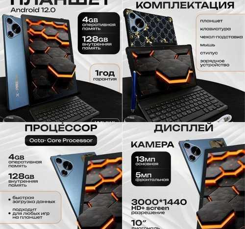 Планшет с клавиатурой X-Prime p70 Ultra