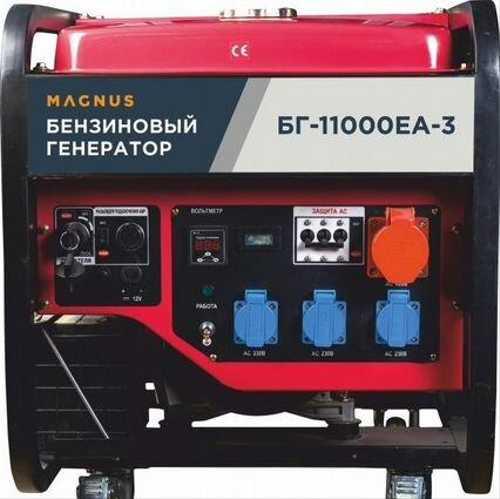 Генератор бензиновый Magnus бг11000еа-3 с возм. по