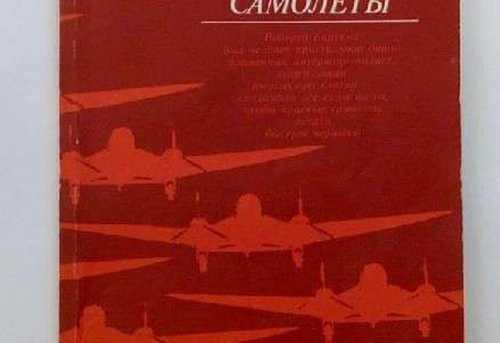 Книга о Роберто Бартини