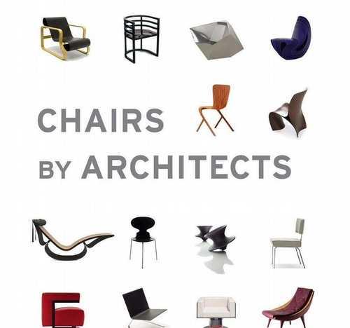 Chairs by Architects. Стулья от архитекторов