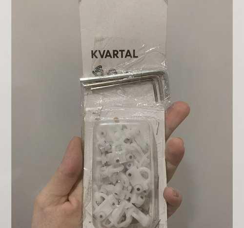 Крючки и бегунки для штор Kvartal IKEA