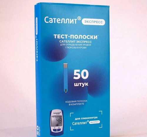 Тест полоски сателлит экспресс 50 штук