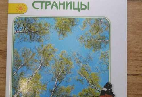 Учебники начальная школа