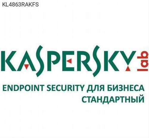 Право пользования Kaspersky Endpoint Security Стан