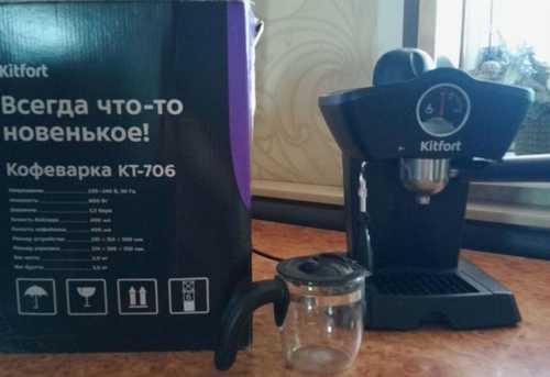 Кофеварка кт-706