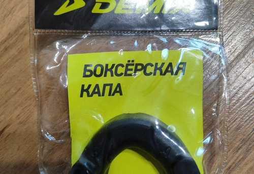 Капа боксерская