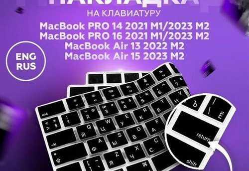 Защитная накладка на клавиатуру Apple MacBook Pro