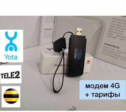 4g модем для Интернета в частный дом Modem-65