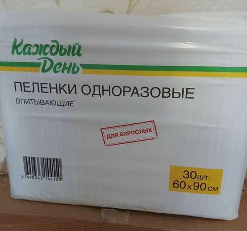 Пеленки одноразовые 60х90 для взрослых