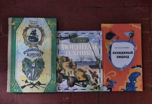 Книги детские разные