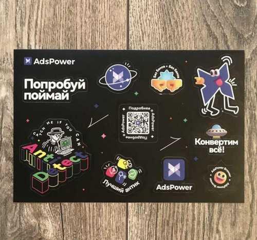 Стикеры AdsPower