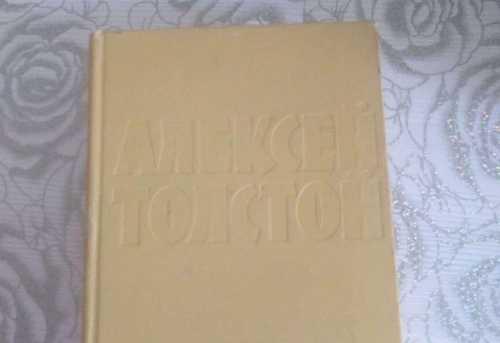 А.Толстой -собрание сочинений в 10 томах