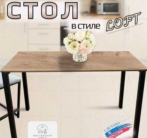 Столы оптом