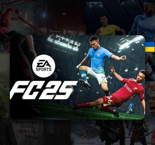 Ea sports fc 25 / Fifa 25 (Украина)