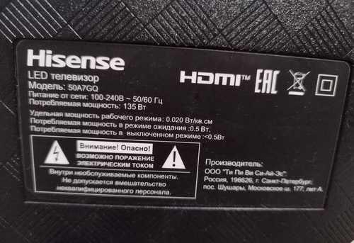 Телевизор hisense 50 на запчасти