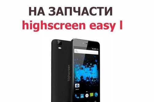 Смартфон highscreen easy l на запчасти