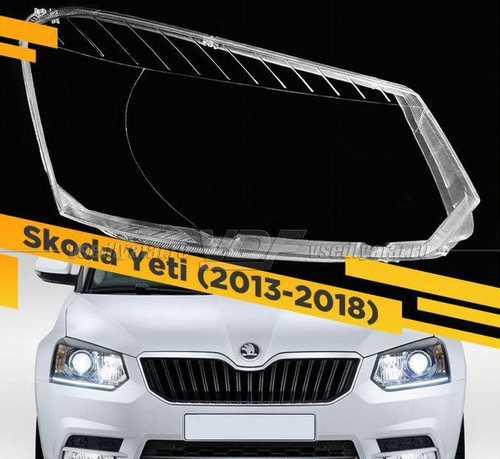 Стекло для фары Skoda Yeti (2013-2018) Правое