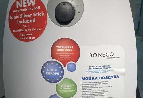 Мойка воздуха+увлажнитель Boneco air-o-swiss