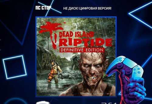 Dead Island: Riptide Definitive Edition PS5 и PS4