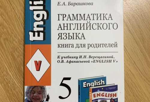 Книга для учителя