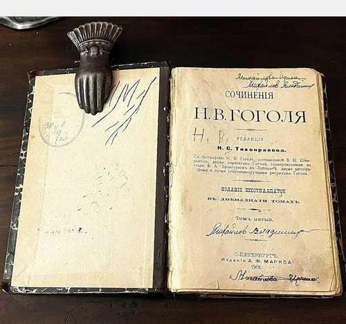 Антикварная книга мертвые души 1901г