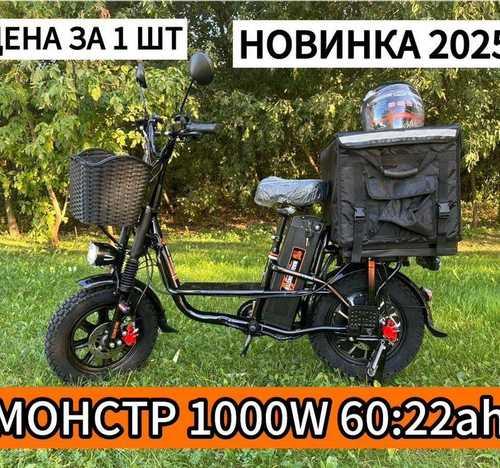 Электровелосипед wenbox монстр 22