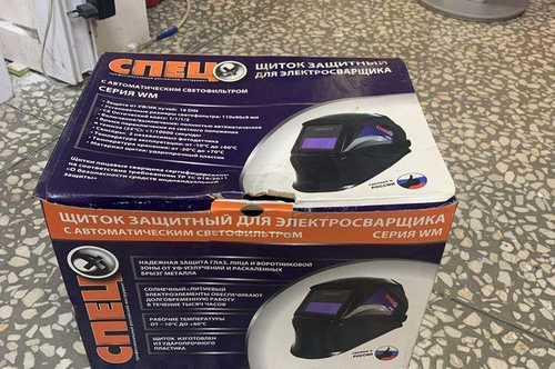 Сварочная маска Спец WM-300