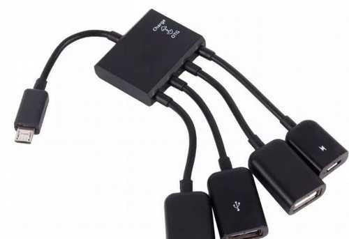 Micro-USB OTG адаптер хаб на 3 юсб и зарядку
