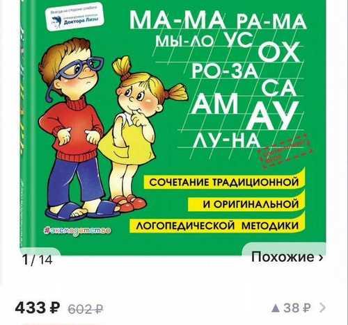 Букварь Надежда Жукова