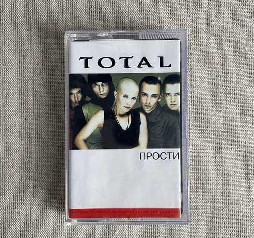 Аудиокассета Total Прости