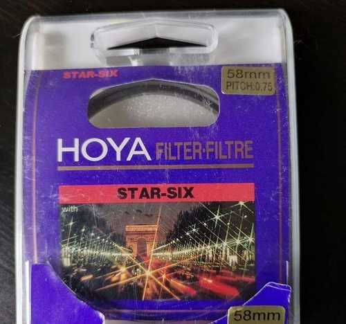 Светофильтр Hoya Star-SIX 58mm