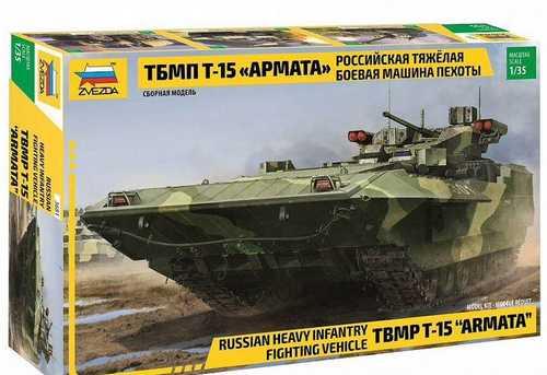 3681 Российская тяжелая боевая машина пехоты тбмп