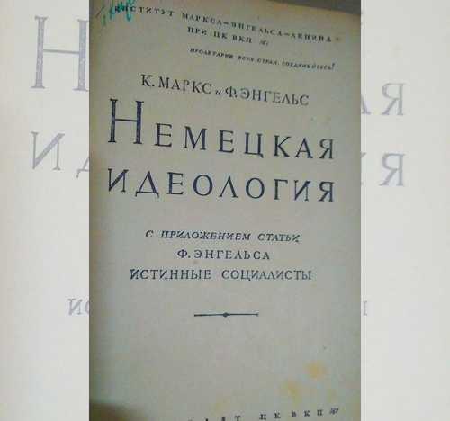 Букинистические книги 1930-40-х годов 12 шт