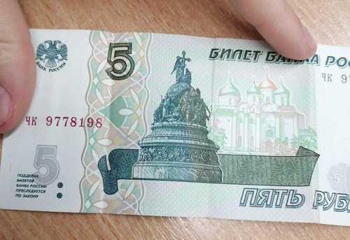 Купюра 5 рублей